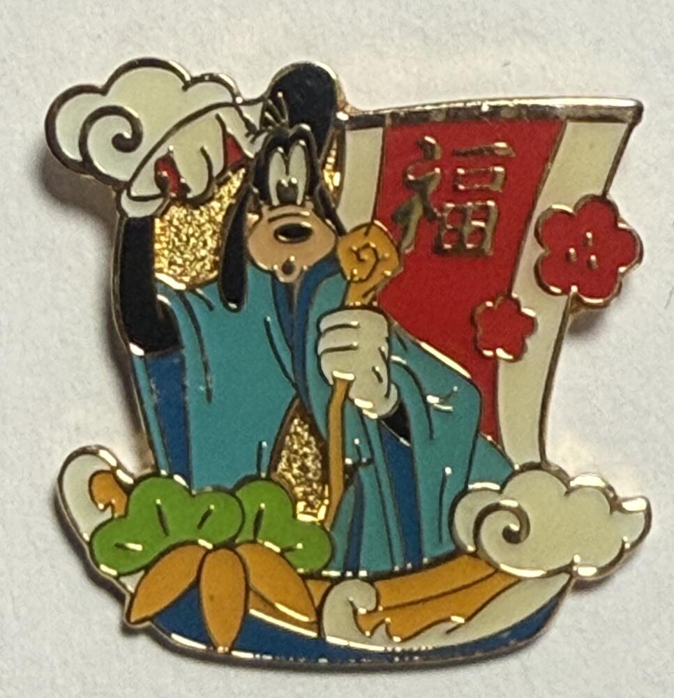 Unknown Series - Japan - Goofy - Omikuji 2006 - Boat with Sakura ...