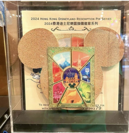 Hong Kong 2024 Pin Redemption - Pin Redemption 2024 Completed Set | PIN ...