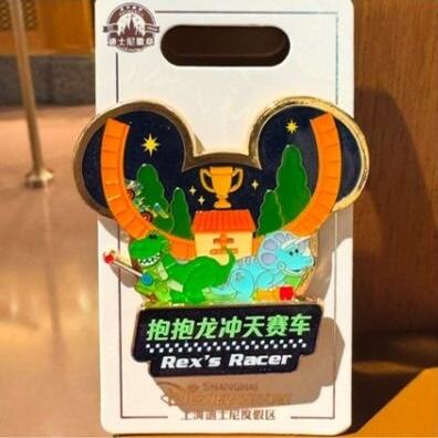 Shanghai Disneyland - Attraction Mickey Icon - Rex's Racer | PIN 93991