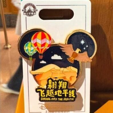Shanghai Disneyland - Attraction Mickey Icon - Soaring Over the Horizon | PIN 93992