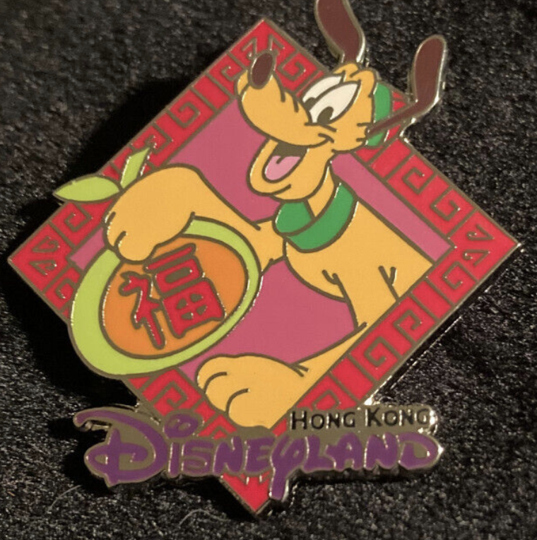 Chinese New Year - Pluto | PIN 99000